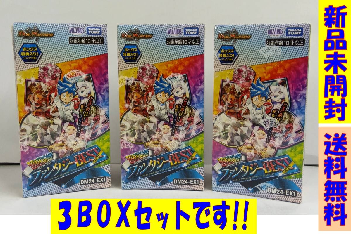 Yahoo!オークション - 【3BOX】 デュエル・マスターズ TCG DM24-EX1 超...