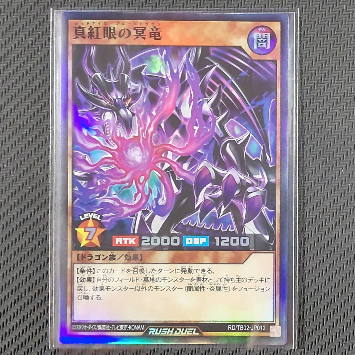 Yahoo!オークション - RD/TB02-JP012 SR 真紅眼の冥竜 スーパーレア 遊...