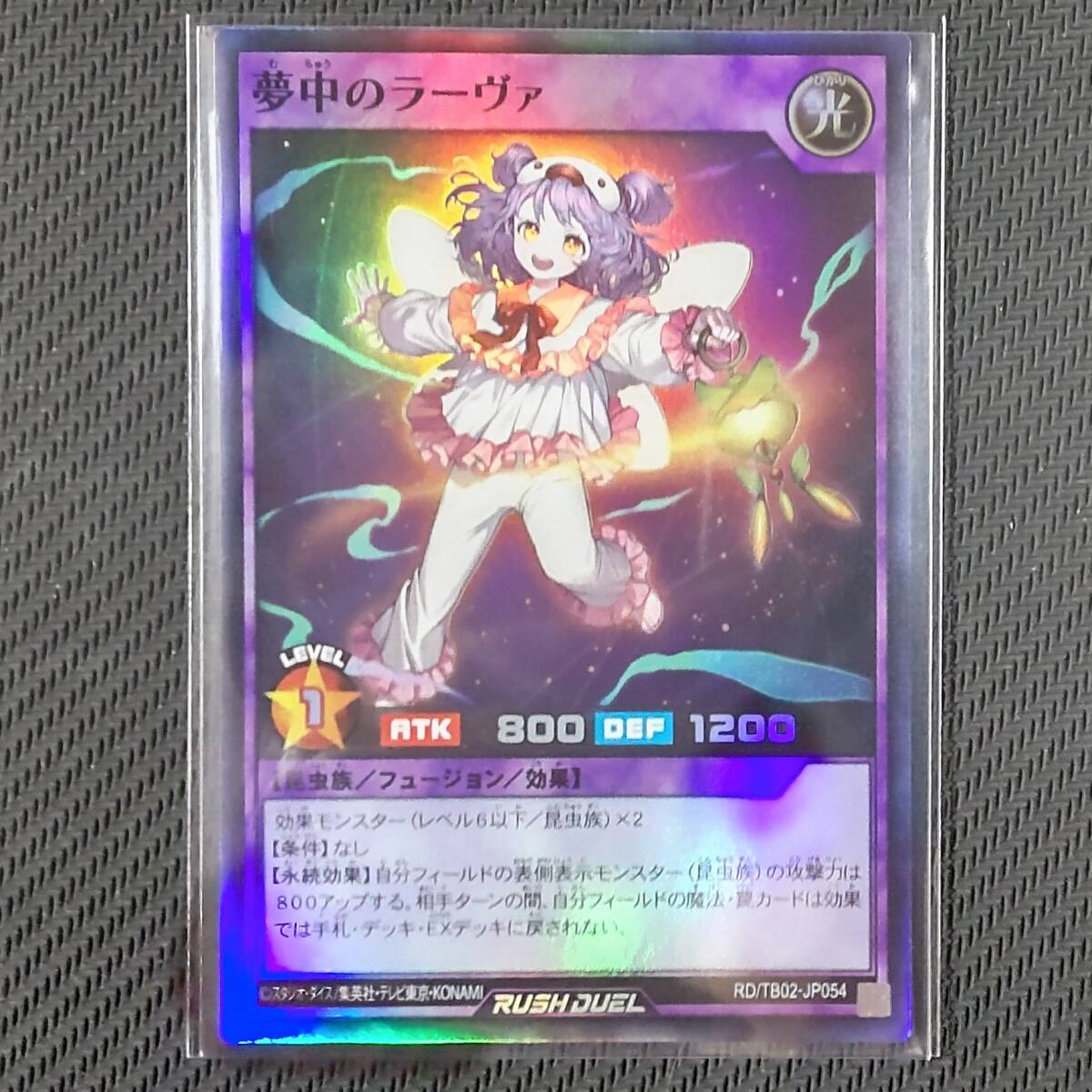 Yahoo!オークション - RD/TB02-JP054 SR 夢中のラーヴァ スーパーレア ...