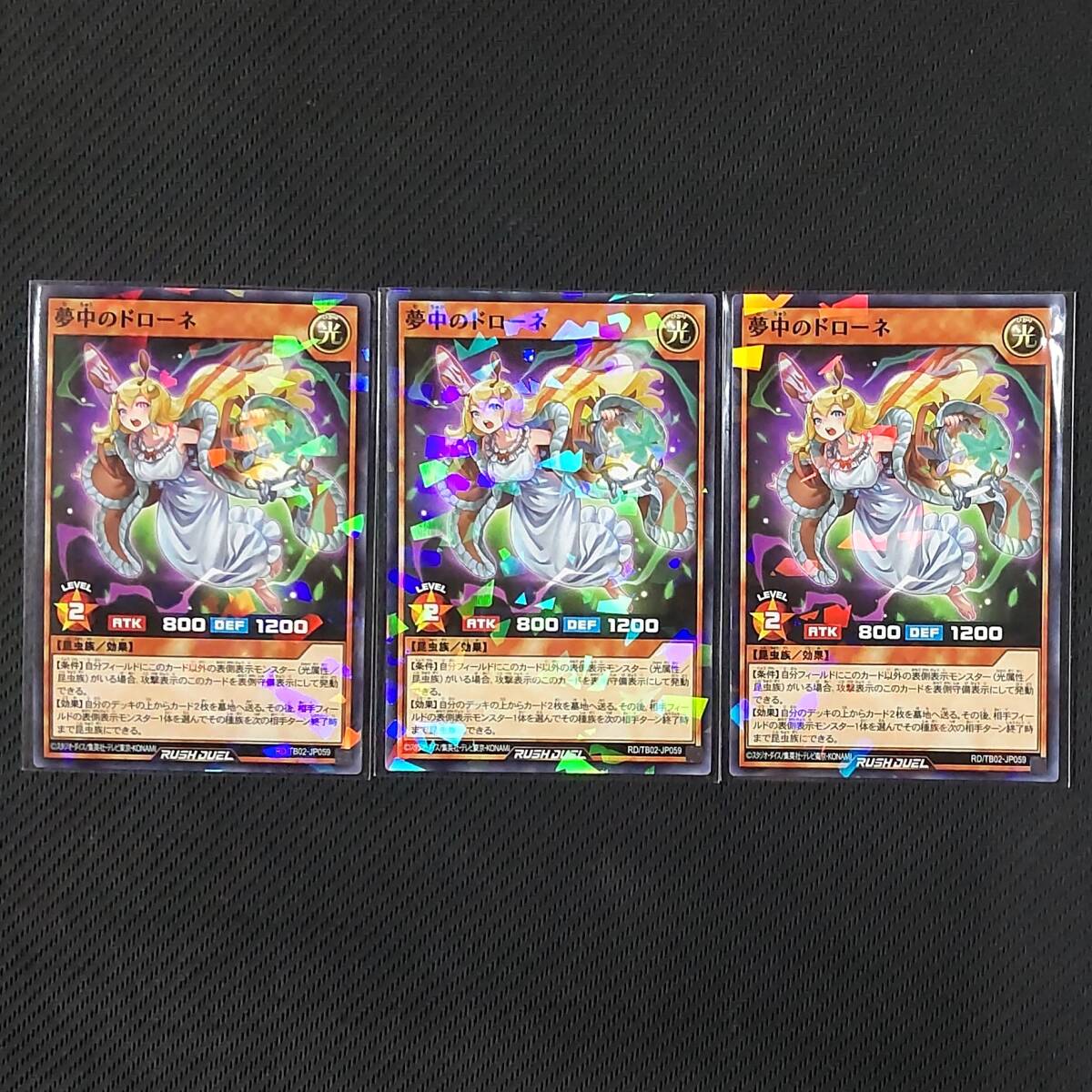 Yahoo!オークション - RD/TB02-JP059 P-N 夢中のドローネ ノーマルパラ...