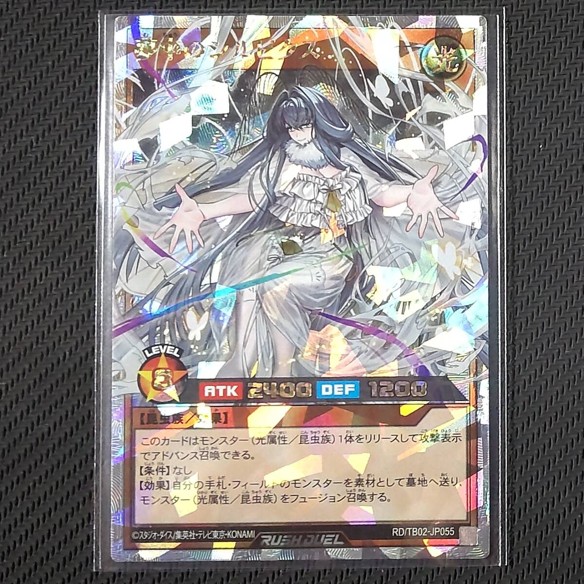 Yahoo!オークション - RD/TB02-JP055 ORR 夢中のシルビクス オーバーラ...