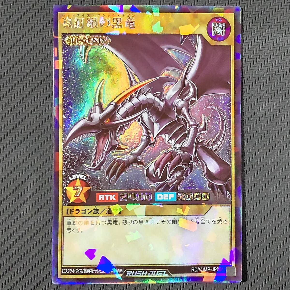 Yahoo!オークション - RD/VJMP-JP001 RR 真紅眼の黒竜 ラッシュレア 遊...