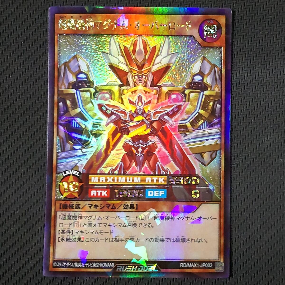 Yahoo!オークション - RD/MAX1-JP002 RR 超魔機神マグナム・オーバーロ...