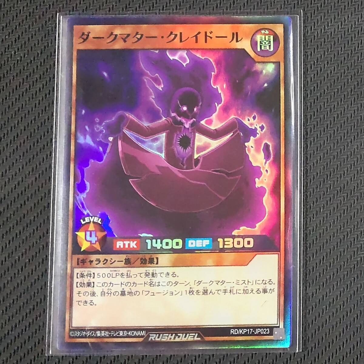 Yahoo!オークション - RD/KP17-JP023 SR ダークマター・クレイドール ...