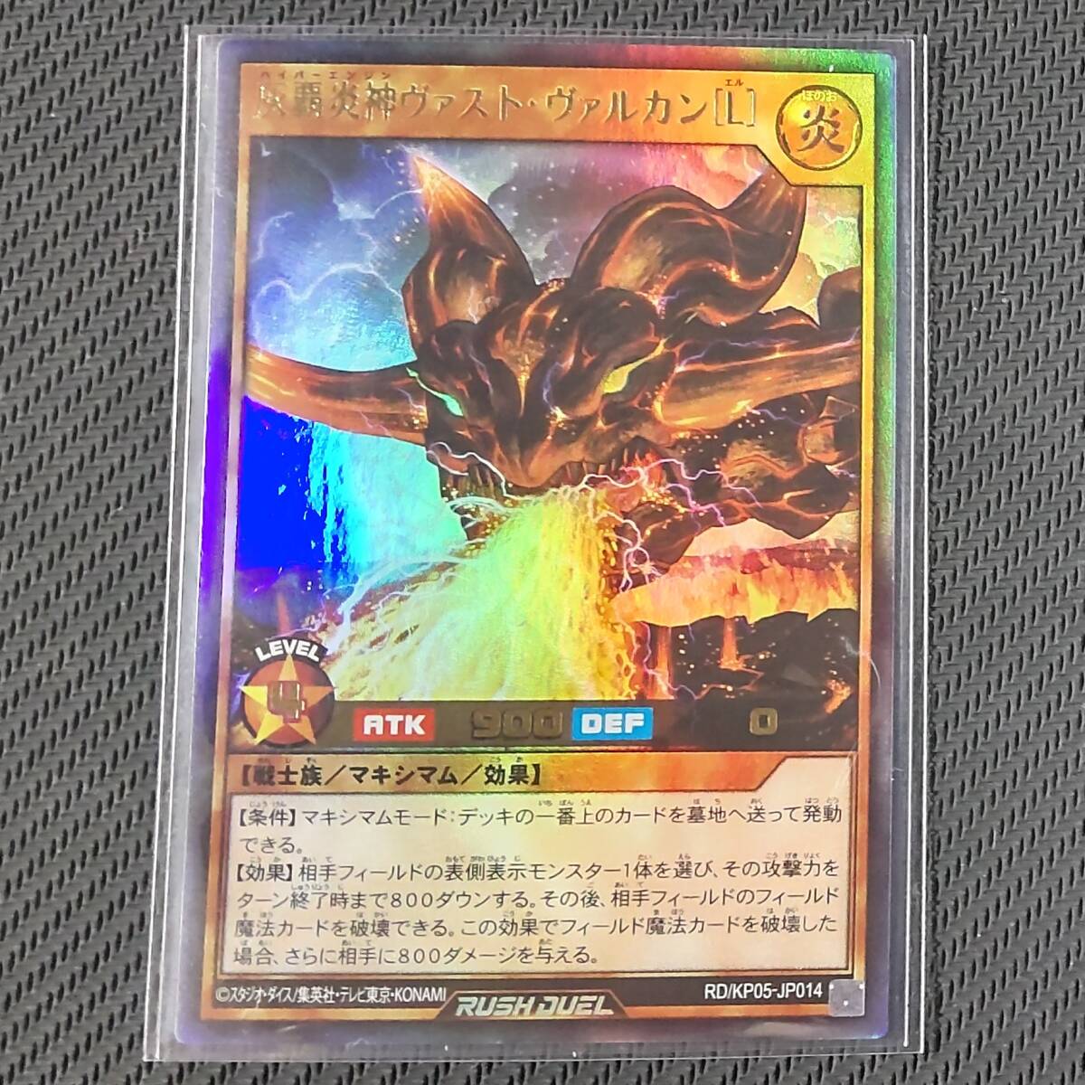 Yahoo!オークション - RD/KP05-JP014 UR 灰覇炎神ヴァスト・ヴァルカン...