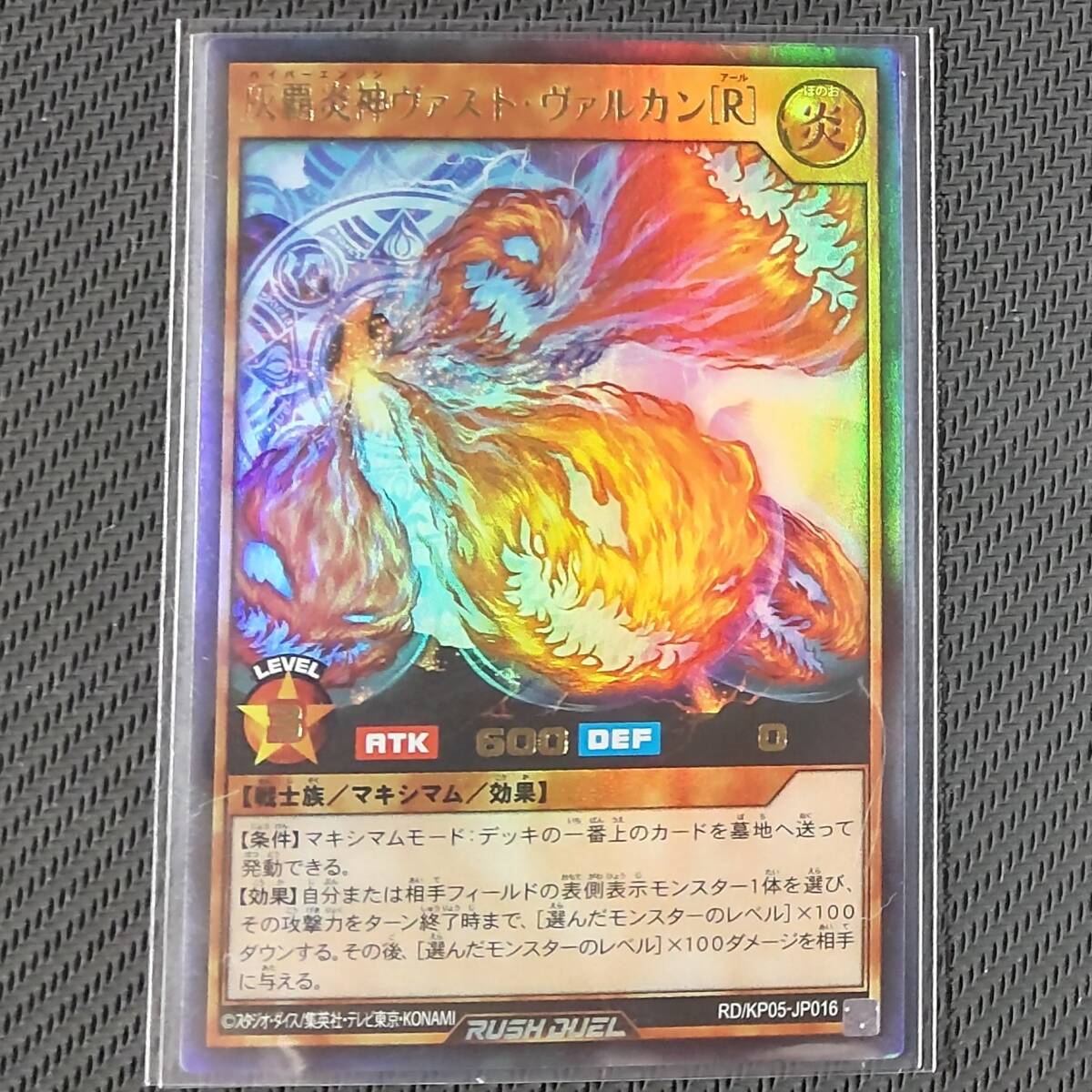 Yahoo!オークション - RD/KP05-JP016 UR 灰覇炎神ヴァスト・ヴァルカン...