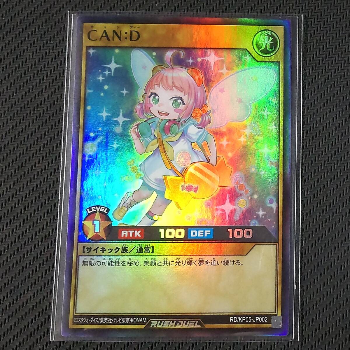 Yahoo!オークション - RD/KP05-JP002 SR CAN D スーパーレア 遊戯王ラ...