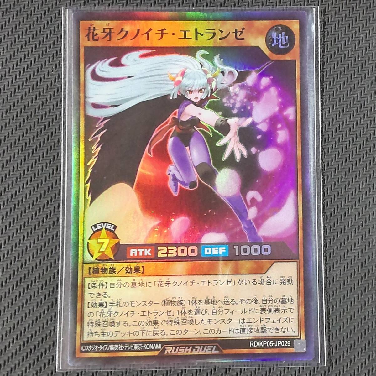 Yahoo!オークション - RD/KP05-JP029 SR 花牙クノイチ・エトランゼ ス...