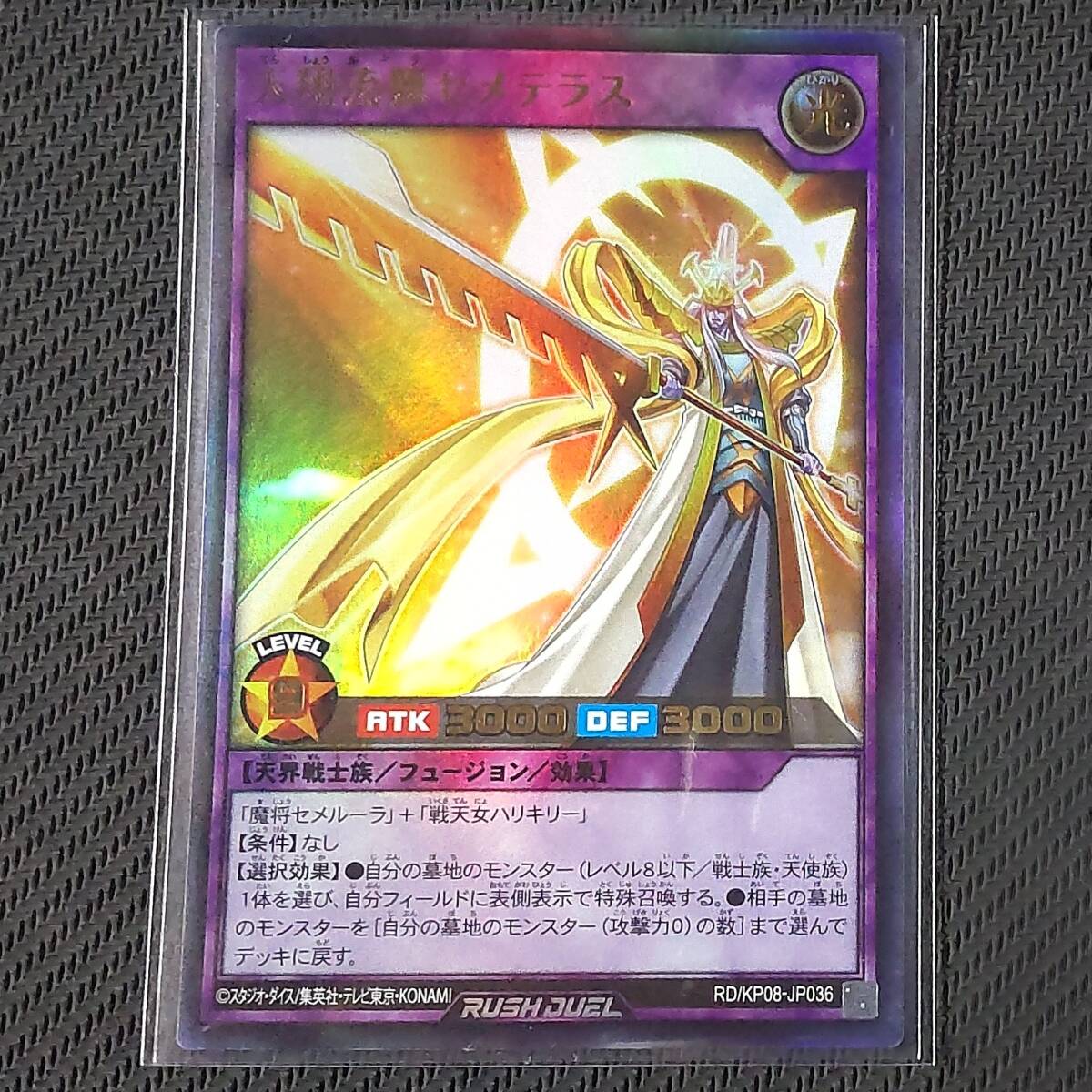 Yahoo!オークション - RD/KP08-JP036 UR 天翔流麗セメテラス ウルトラ...