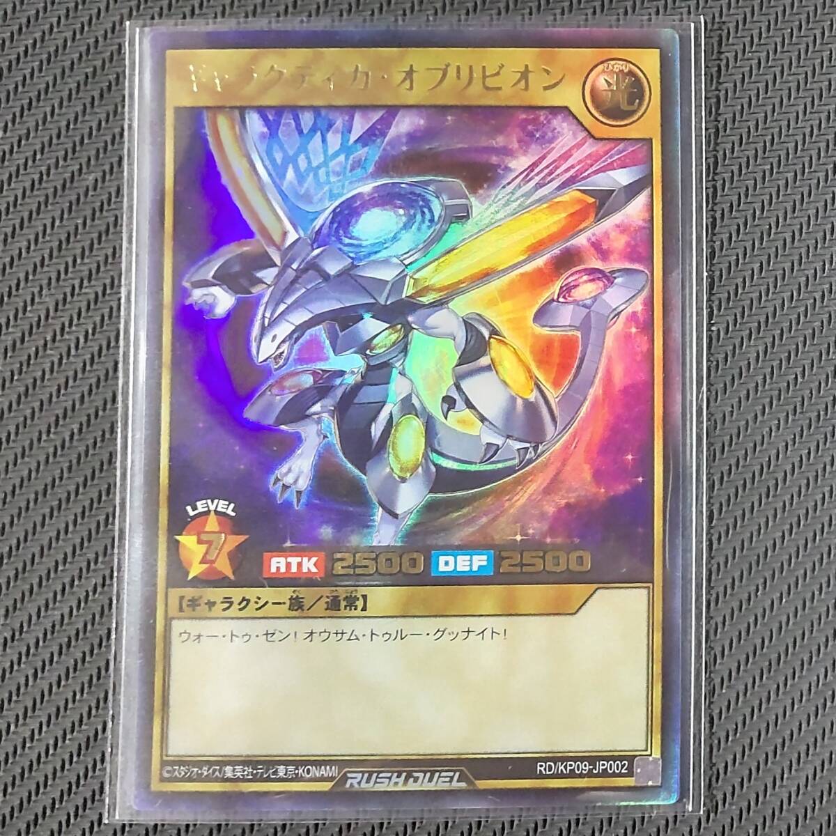 Yahoo!オークション - RD/KP09-JP002 UR ギャラクティカ・オブリビオン...