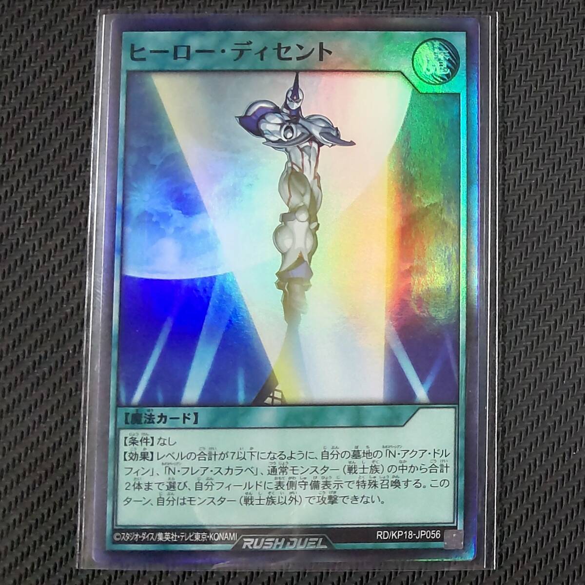 Yahoo!オークション - RD/KP18-JP056 SR ヒーロー・ディセント スーパ...