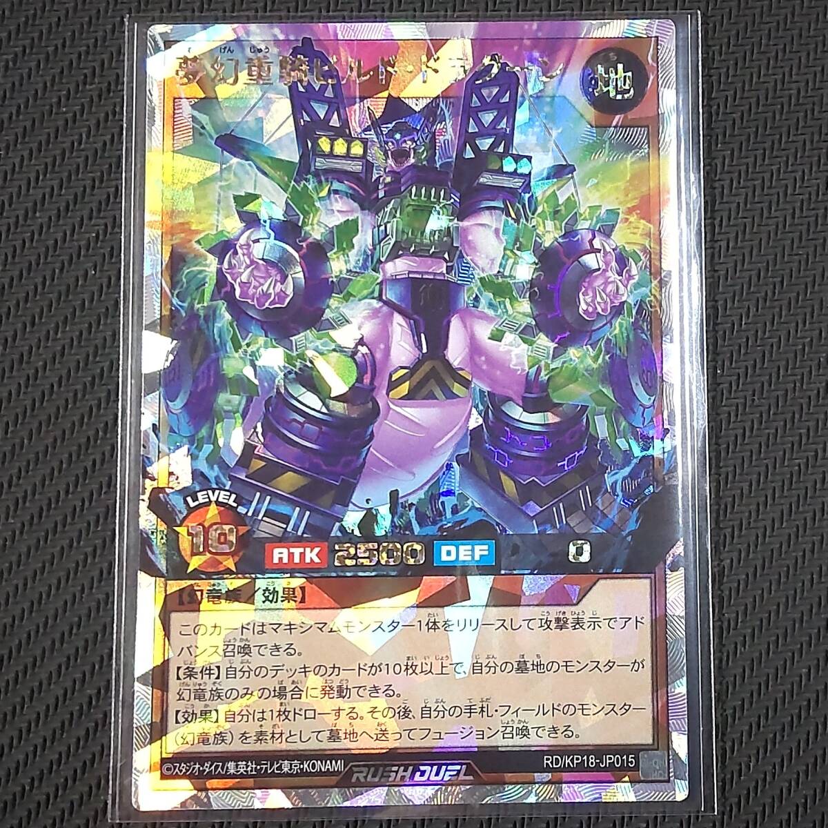 Yahoo!オークション - RD/KP18-JP015 ORR 夢幻重騎ビルド・ドラグーン ...