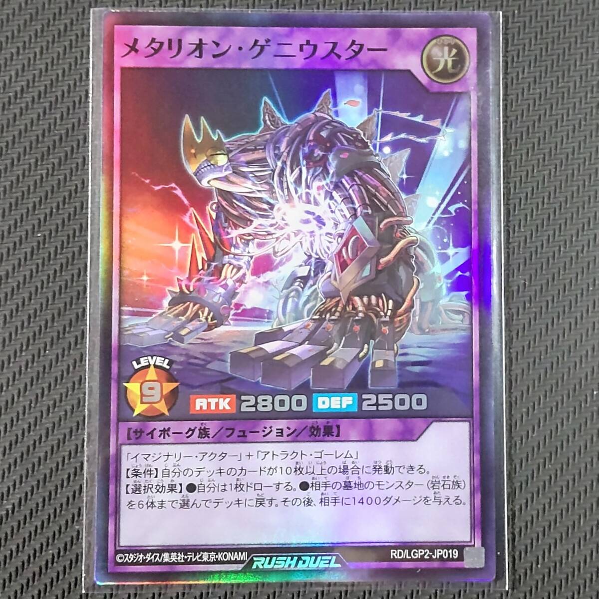 Yahoo!オークション - RD/LGP2-JP019 SR メタリオン・ゲニウスター ス...