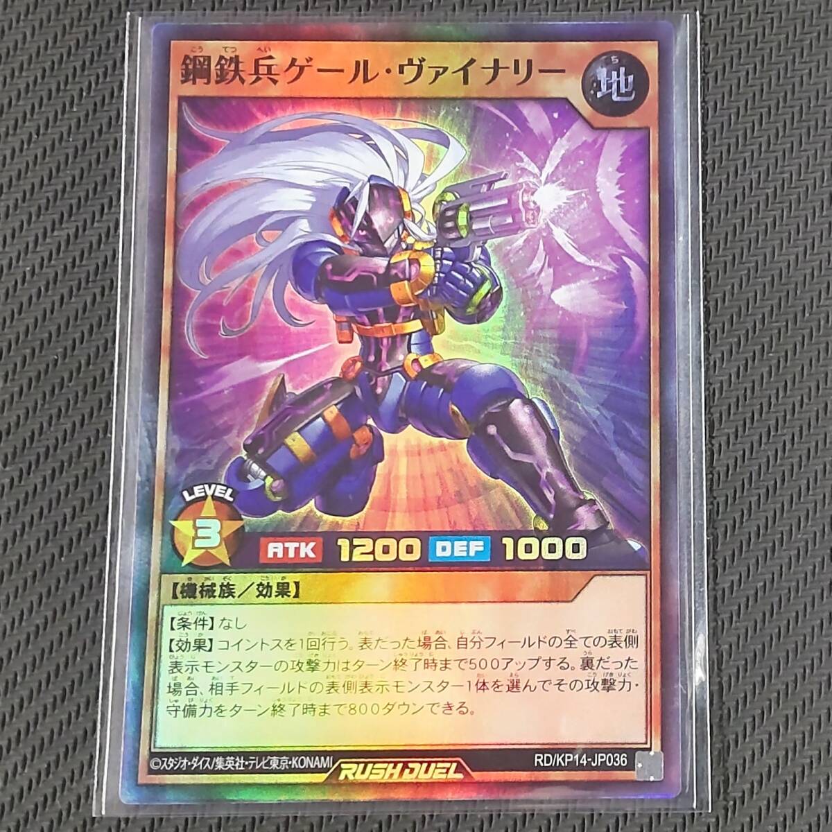 Yahoo!オークション - RD/KP14-JP036 SR 鋼鉄兵ゲール・ヴァイナリー ...