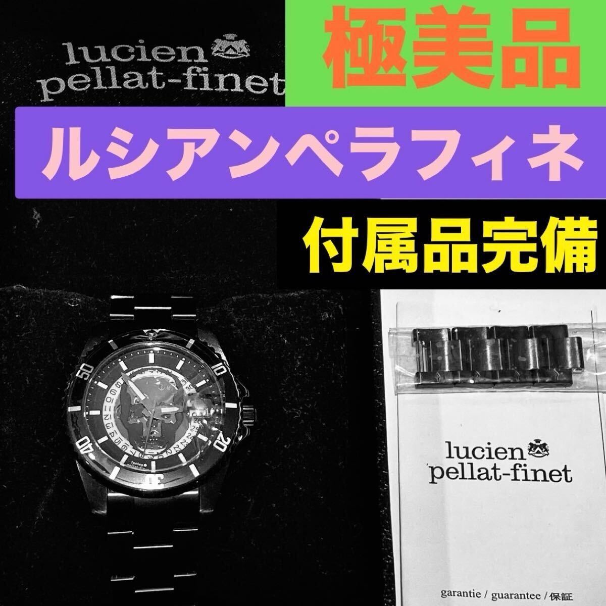 新品 lucien pellat-finet 自動巻き スカル 腕時計 ルシアン 新品 lucien pellat-finet 自動巻き スカル 腕時計 ルシアン
