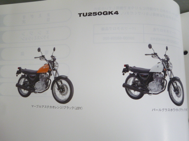 Yahoo!オークション - グラストラッカー ビッグボーイ TU250G GB NJ4BA...