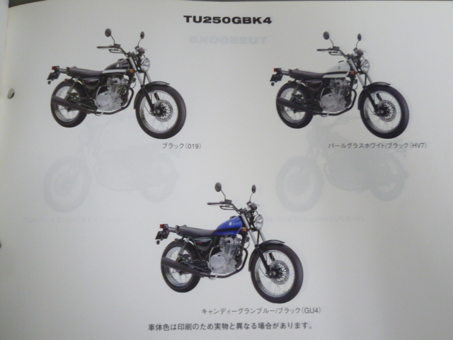 Yahoo!オークション - グラストラッカー ビッグボーイ TU250G GB NJ4BA...