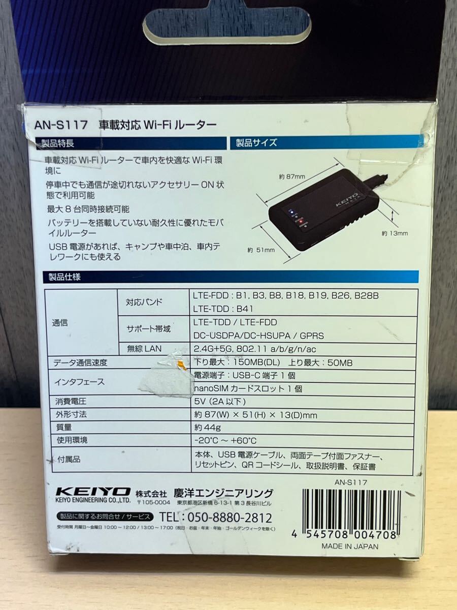 Yahoo!オークション - y011405a KEIYO 車載 対応 Wi-Fi ルーター USB電...