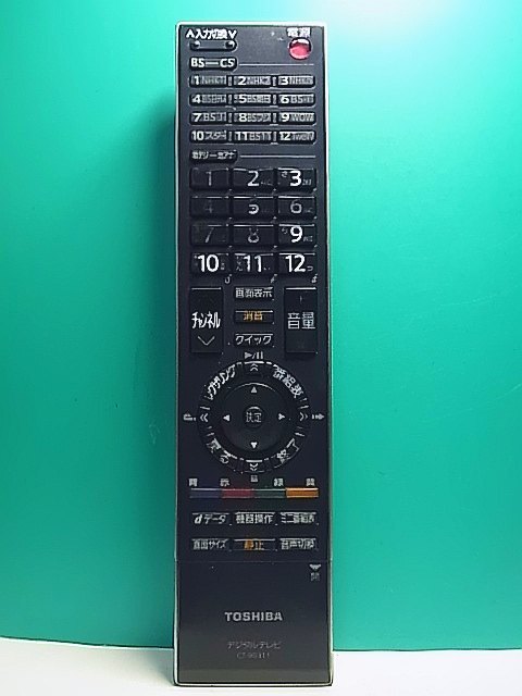 Yahoo!オークション - S152-797 東芝 TOSHIBA デジタルテレビリモコン ...