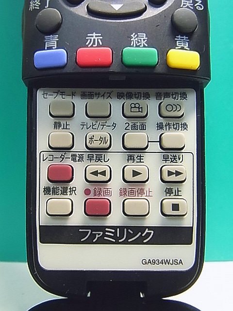 Yahoo!オークション - S161-653 シャープ SHARP テレビリモコン GA934W...