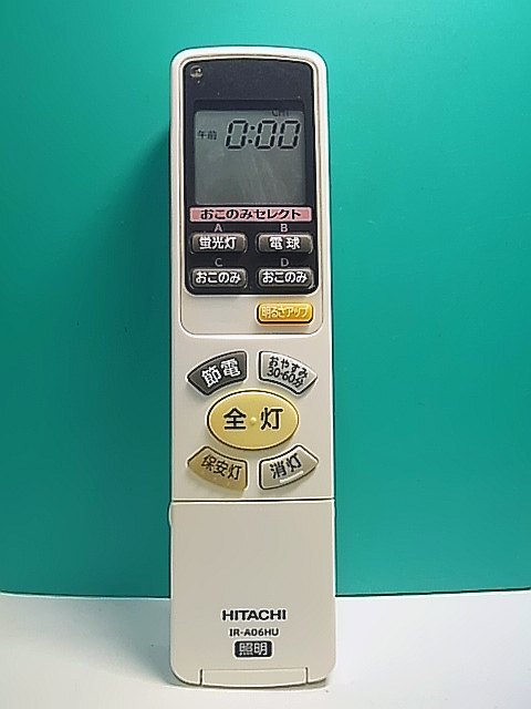 Yahoo!オークション - S161-839 日立 HITACHI 照明リモコン IR-A06HU ...