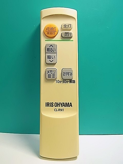 Yahoo!オークション - S161-810 アイリスオーヤマ 照明リモコン CL-RN1...