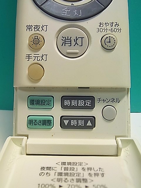 Yahoo!オークション - S162-044 パナソニック Panasonic 照明リモコン ...