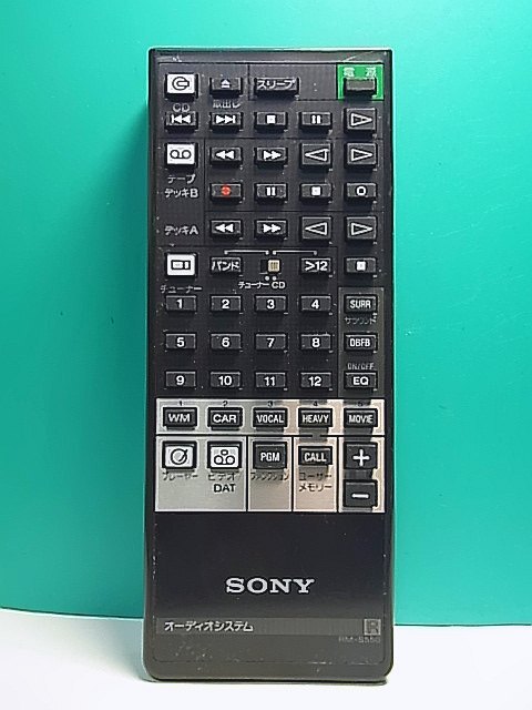 Yahoo!オークション - S162-181 ソニー SONY オーディオリモコン RM-S5...