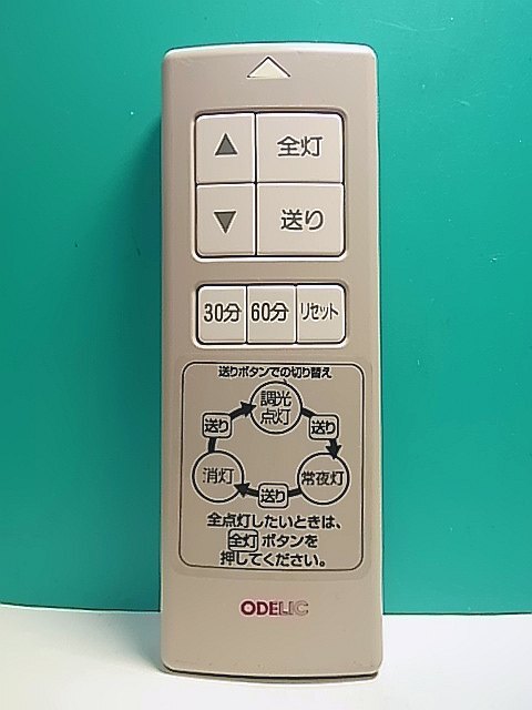 Yahoo!オークション - S162-145 オーデリック ODELIC 照明リモコン SGM...