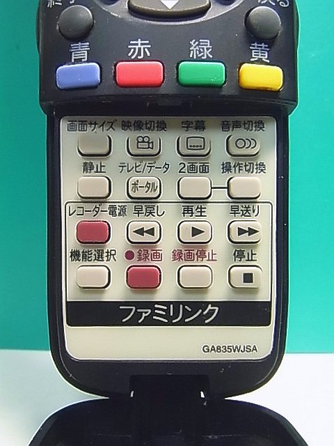 Yahoo!オークション - S162-513 シャープ SHARP テレビリモコン GA835W...