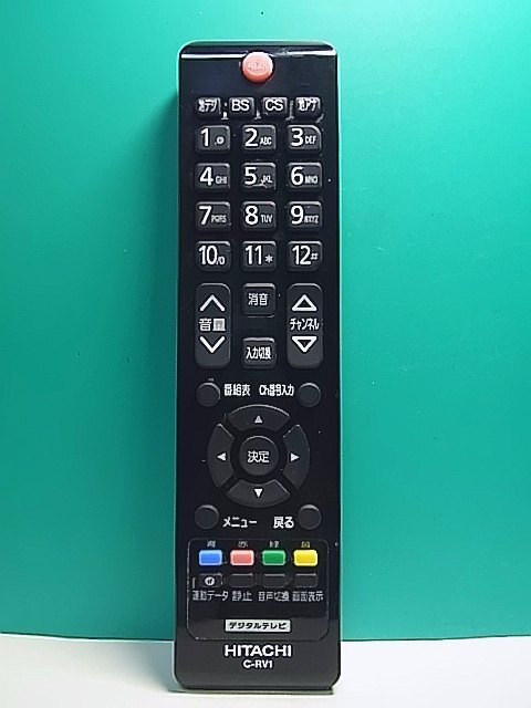 Yahoo!オークション - S162-564 日立 HITACHI デジタルテレビリモコン ...