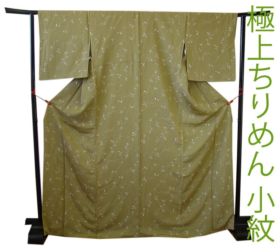 Yahoo!オークション - きものしらゆり 身丈163cm 裄69cm 10～5月 ロン...