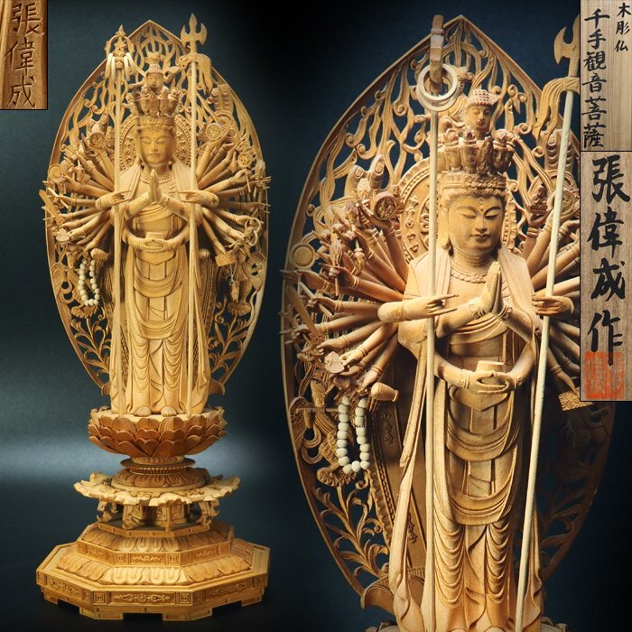 Yahoo!オークション - 【治】中国工芸美術師『張偉成』作 木彫仏 千手...
