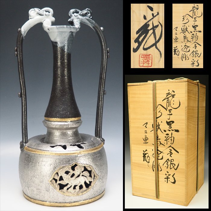 治 在銘 龍手黒釉金銀彩 珍獣鳥透彫 マニ車瓶 共箱 高さ 36.3cm 花器 オブジェ モダン 瀬戸 置物 花瓶 花入 花器 BP06(その他)｜売買されたオークション情報、yahooの商品 ...