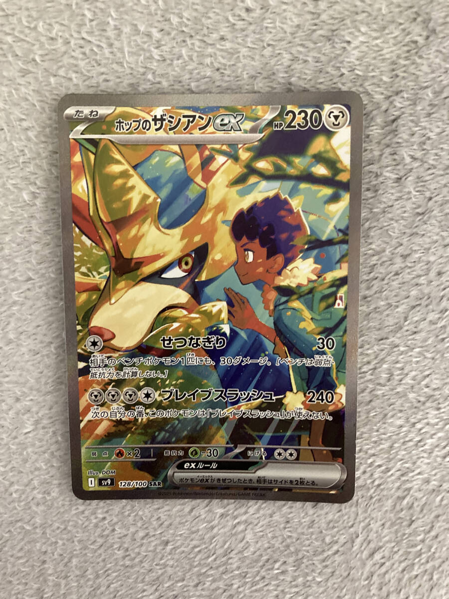 ポケモンカード バトルパートナーズ ホップのザシアンex SAR 128/100 sv9(シングルカード)｜売買されたオークション情報、yahooの商品情報をアーカイブ公開 - オークファン ...