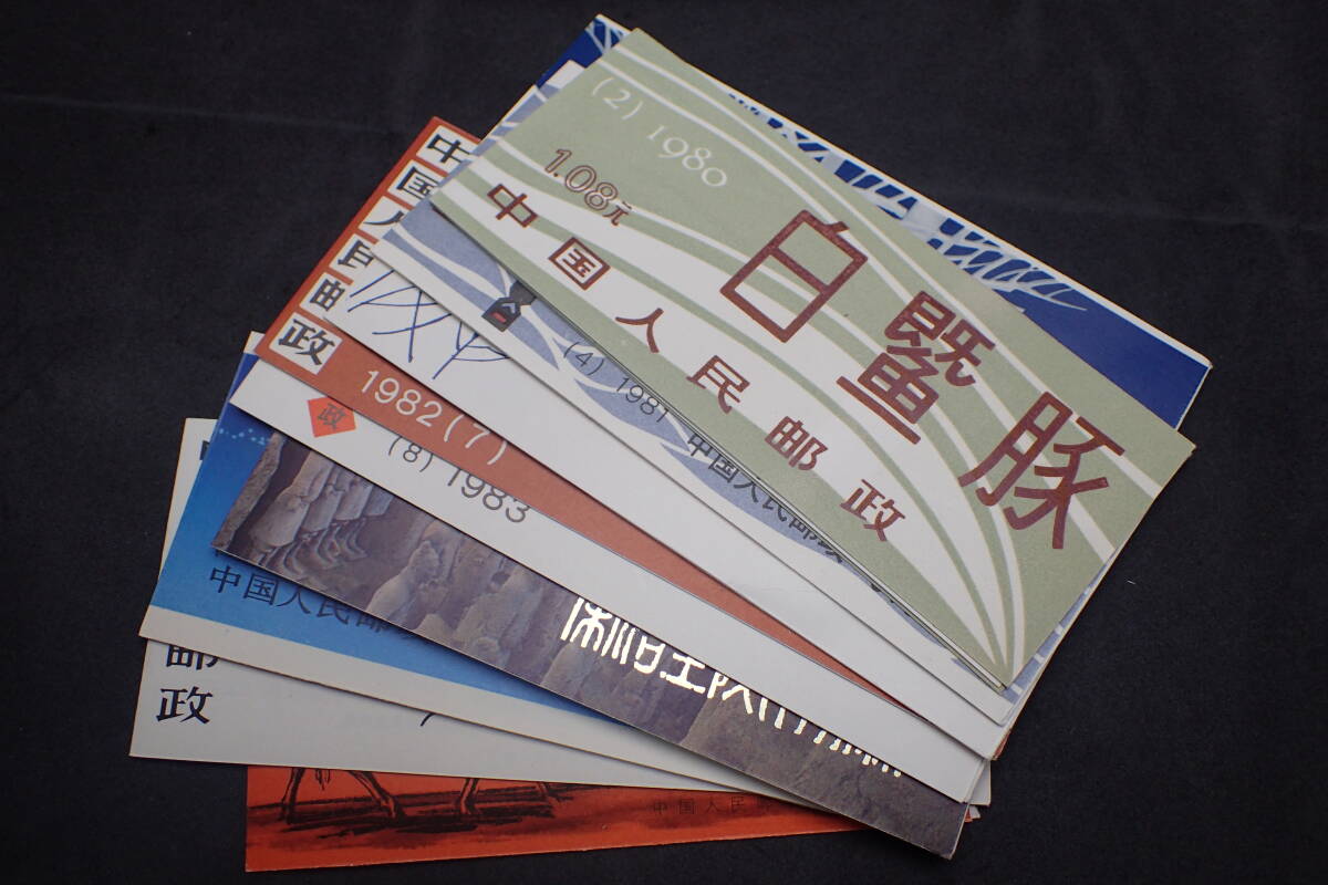 中国切手 切手帳 計7冊 SB2 SB4 SB6 SB7 SB8 SB9 SB10 SB11 SB12 ①(アジア)｜売買されたオークション情報、yahooの商品情報をアーカイブ公開 ...