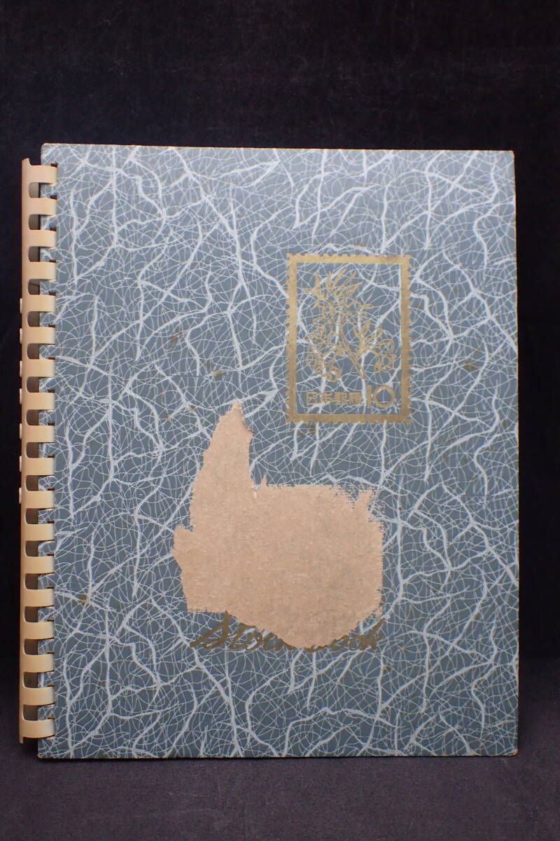 中国切手 アルバム 153枚おまとめ 紀10 特15 T1 T47 T52 T55 J56 J59 J113 J144他 ①(アジア)｜売買されたオークション情報、yahooの商品情報を ...