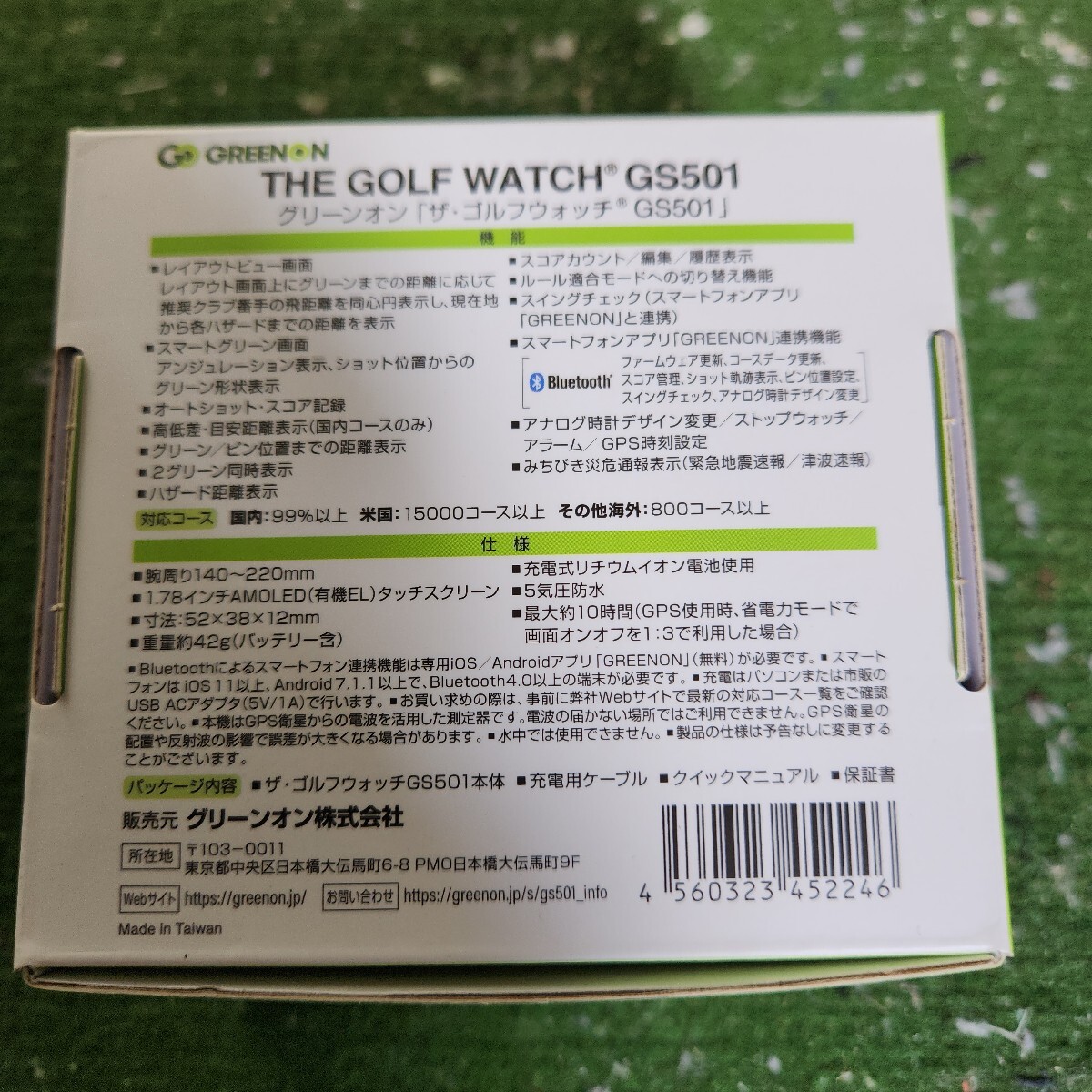 Yahoo!オークション - GS501 グリーンオン