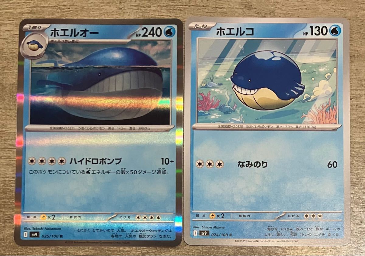 Yahoo!オークション - 【即日発送 同梱可 2枚セット 在庫3】ポケモンカ...