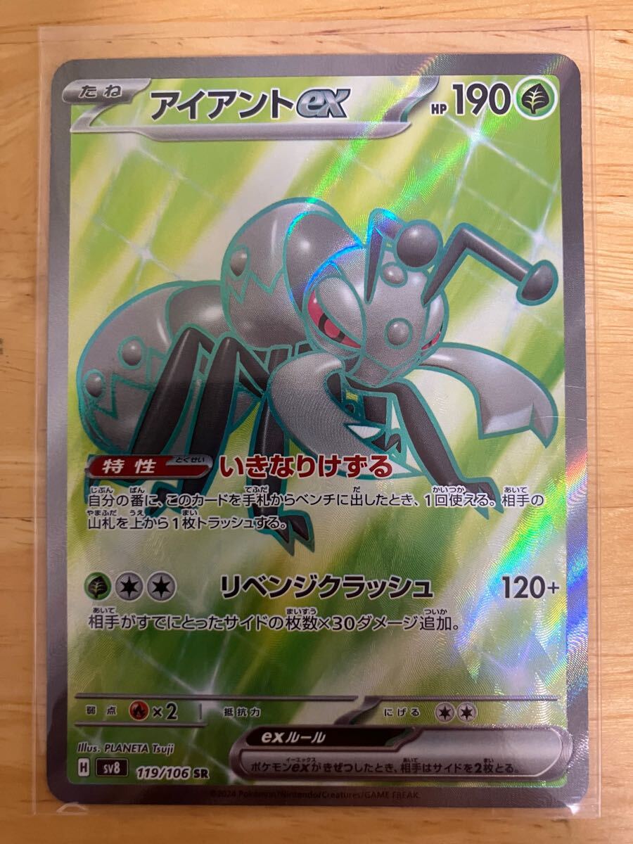 Yahoo!オークション - 【即日発送 同梱可 在庫1】ポケモンカード アイ...