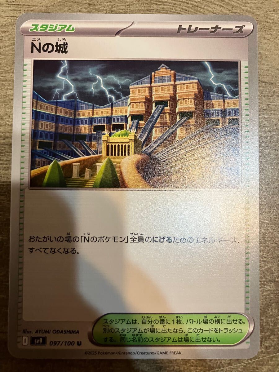 Yahoo!オークション - 【即日発送 同梱可 在庫2】ポケモンカード Nの城...