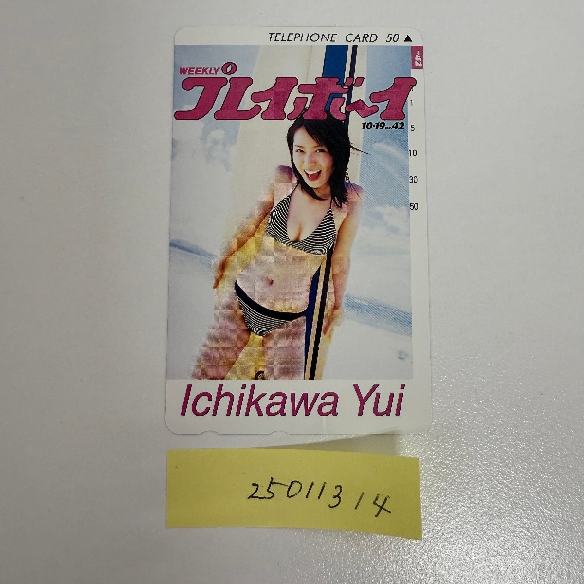 Yahoo!オークション - テレカ50度 市川由衣 250113_14