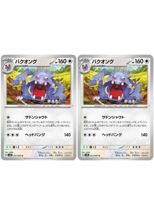 Yahoo!オークション - [trc-15577] ポケモンカードゲーム バクオング S...