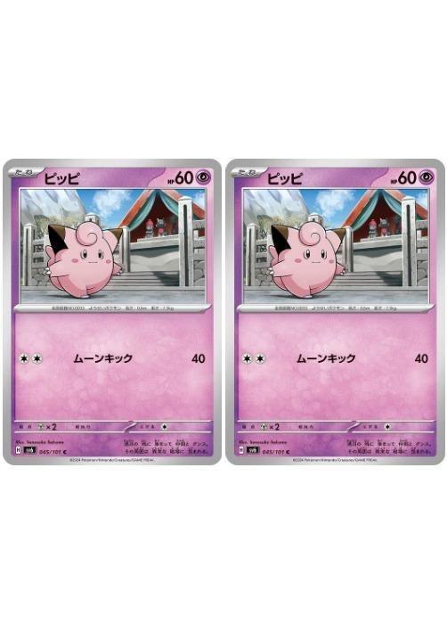 Yahoo!オークション - [trc-16453] ポケモンカードゲーム ピッピ SV6 S...