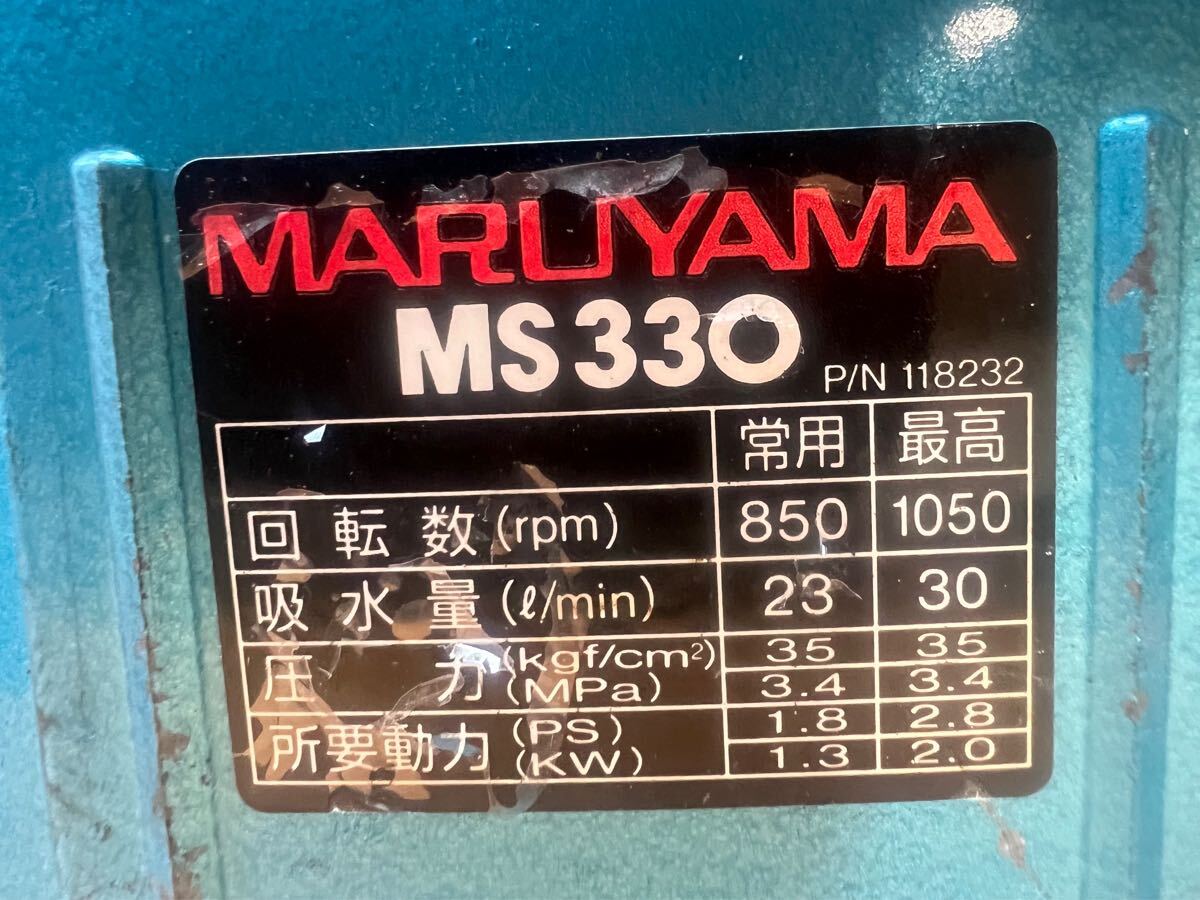 Yahoo!オークション - 【1】25 動力噴霧機 丸山 MARUYAMA マルヤマ MS3...