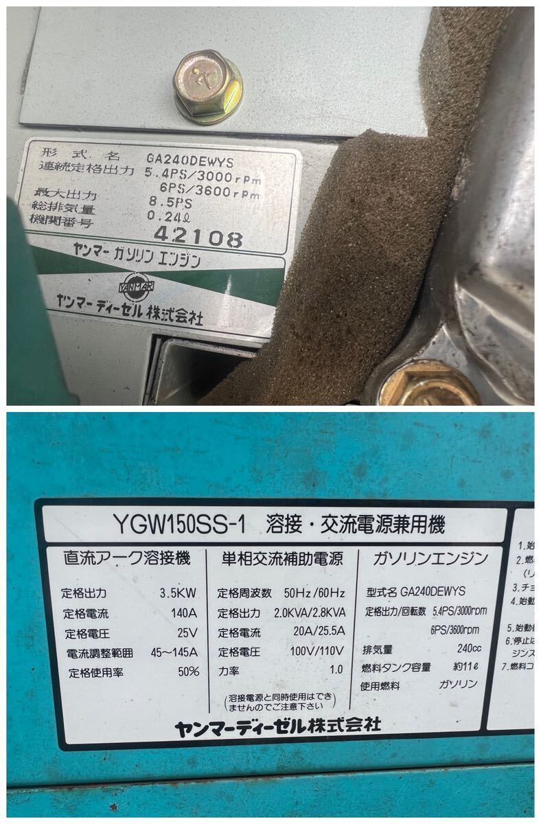 Yahoo!オークション - 【1】-2 溶接・交流電源兼用機 ヤンマー YGW150S...