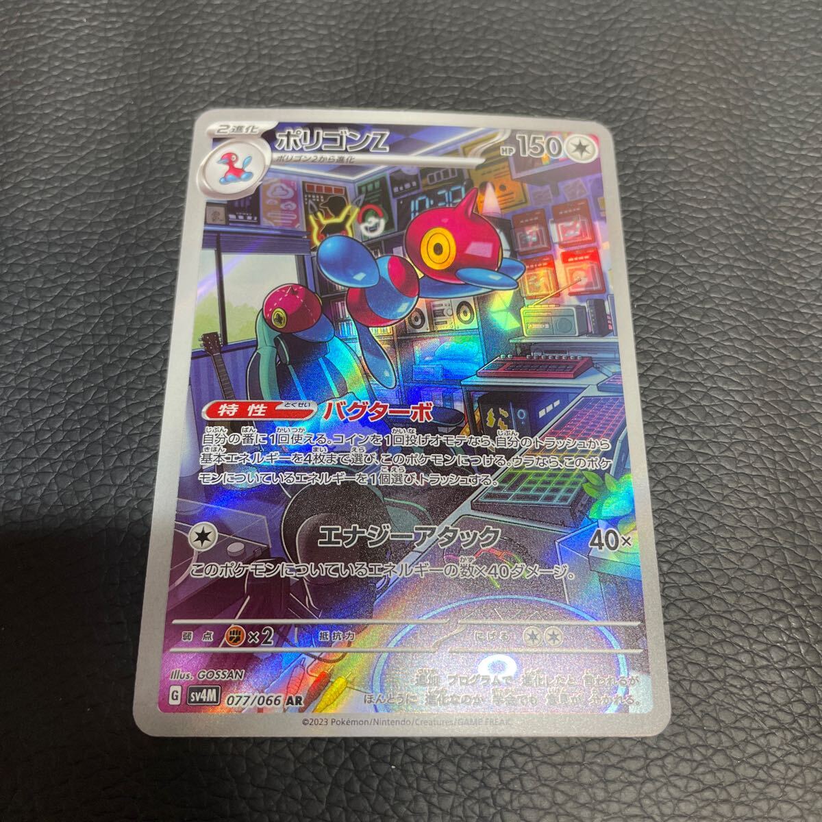 Yahoo!オークション - 美品 ポケカ 未来の一閃 ポリゴンZ AR sv4M 077...