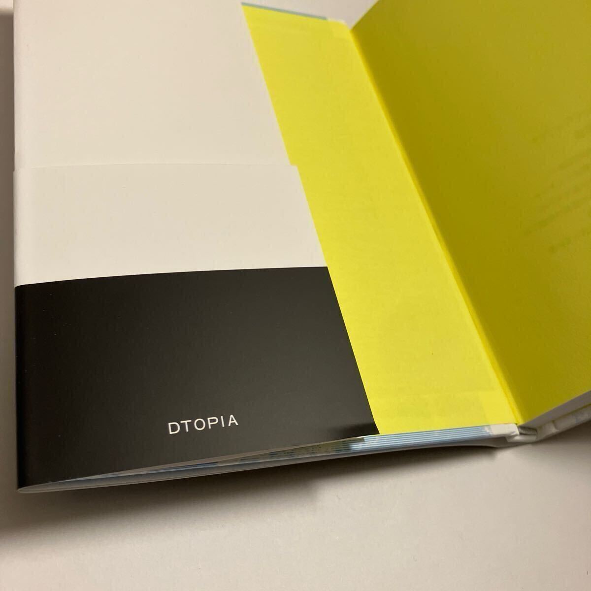 Yahoo!オークション - サイン本初版元帯 『DTOPIA デートピア』安堂ホ...