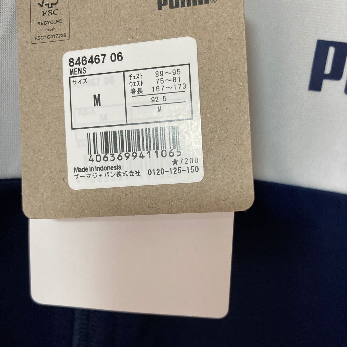 Yahoo!オークション - 新品未使用 PUMA Mサイズ ジップジャケット ネ...