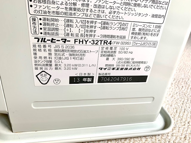 Yahoo!オークション - 石油ファンヒーター ダイニチ FHY-32TR4 ペット...
